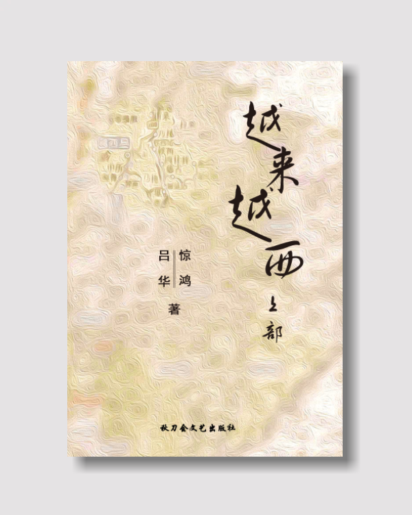 老晏的文字家园